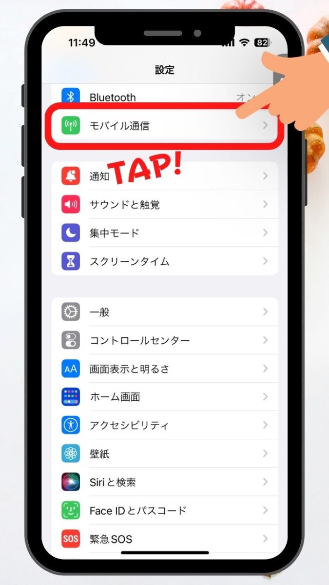 iPhoneのWi-Fiアシスト機能をオフにするとどうなる？知らないと大損する通信の仕組み！ | keriブログ