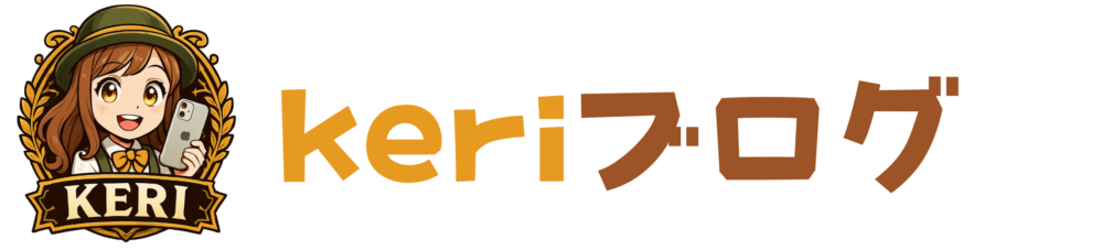 iPhoneの「インターネット共有」でできることを完全解説｜テザリング・共有回線・節約術まで | keriブログ