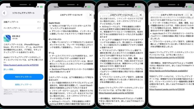 iOS26.2の内容・不具合・新機能を初心者にもわかりやすく【iPhone】 | keriブログ